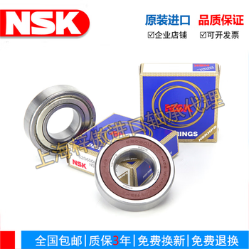 NSK进口轴承 6312 6313 6314 6315 6316 6317 ZZ DDU C3 高速 NSK 6315ZZ>铁盖密封 其他 ...