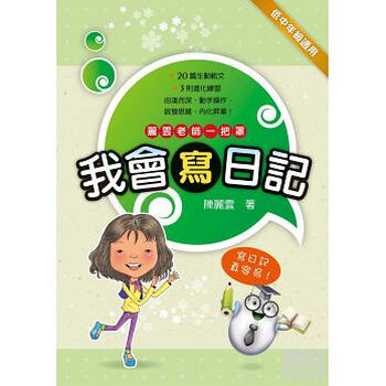 预售 我会写日记陈丽云 小兵