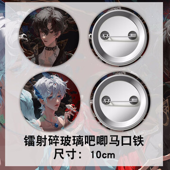 粉丝福利10CM*2大吧唧镭射碎玻璃徽章 正版授权 双男主 镭射碎玻璃吧唧