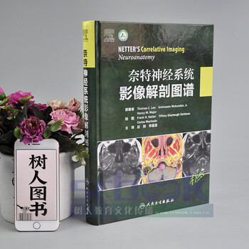  奈特神经系统影像解剖图谱 赵刚主译 神经科临床实用指南 奈特神经病学疾病解剖学彩色图谱影像医学书籍 人体解剖学知识