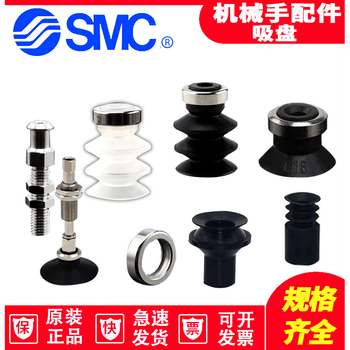 吸盘ZP3-T13BN-A5 ZP2-TB20MBS-H5 ZP2-TB20MTS-H5【图片 价格 品牌 报价】-京东