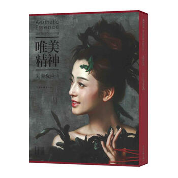 唯美精神-刘溯&油画  绘画    中国文联出版社  9787505985414