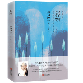 影绘