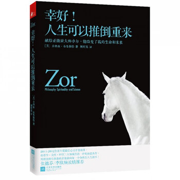 幸好人生可以推倒重来