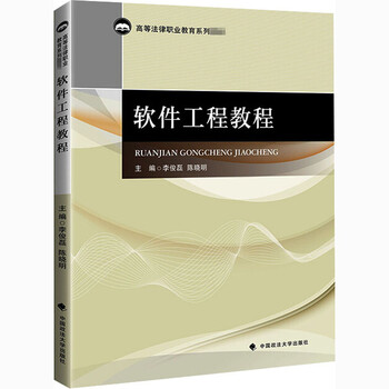 软件工程教程