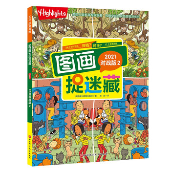 图画捉迷藏(2021对战版2)