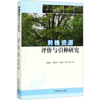 刺槐资源评价与引种研究