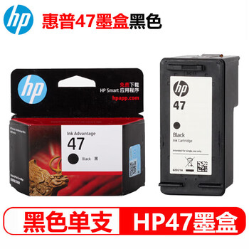 【惠普47】惠普（HP）47墨盒（黑色）原装墨盒 适用4828 4829 4826 4825 4877打印机（约1300页）【行情 报价 价格 ...