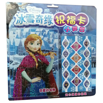 冰雪奇缘祝福卡小拼图:可爱的安娜