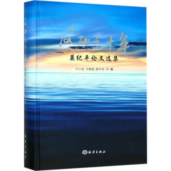 风雨六十年 冯立成 等 编 作 书籍