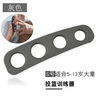 【后卫得分王】投篮矫正器库里投篮训练器三点姿势手型固定器材射手控球辅助装备 灰色 M码-（适合13至23岁青少年）