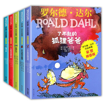 【系列自选】罗尔德·达尔作品典藏全套  彩图注音版5册 了不起的狐狸爸爸二年级课外书必读书籍 注音版全套5册
