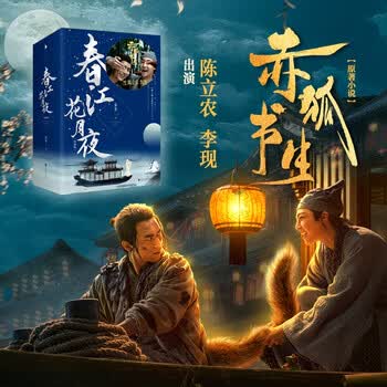 春江花月夜：珍藏版