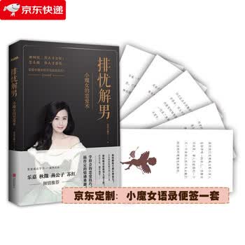 排忧解男：小魔女的恋爱术