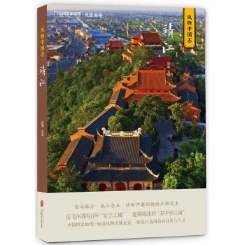 中国国家地理风物中国志【正版图书】