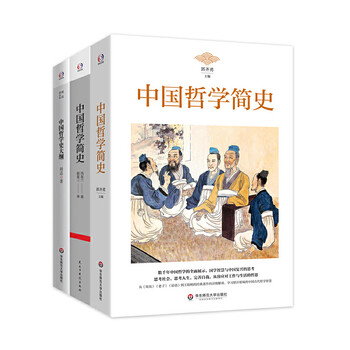 中国哲学简史【新华书店，售后无忧】