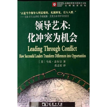 领导艺术 美盖尔宗