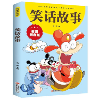 笑话故事