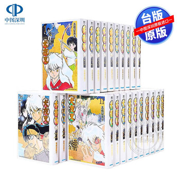 现货漫画 犬夜叉豪华版 1-30完 高桥留美子 中文台版漫画书 青文出版 犬夜叉精装漫画合集套装