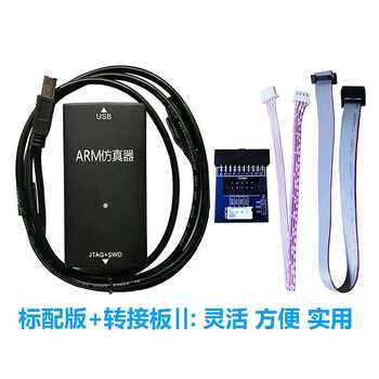 JLINK V9 仿真器调试器下载器ARM STM32烧录器 TTL下载器 标配+小转接板 V9高配中文版 不带发票【图片 价格 品牌 报价】-京东