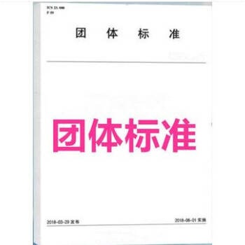 【按需印刷】【10天发货】T/CEC 317-2020 变电站带电检测人员培训考核规范