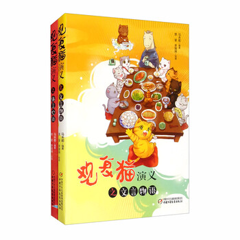 观复博物馆创始人·超级畅销书作家马未都主编中华传统文化·观复猫演义·2册套