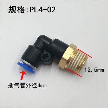 气动快插弯头气管快速接头螺纹90度PL4-M5/8-02/10-03/12-04 PL4-02【图片 价格 品牌 报价】-京东