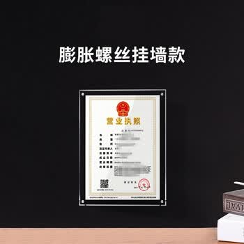 威艾斯L型透明亚克力台卡架立牌A4/A5双面桌面产品广告授权牌营业执照相框证书展示牌台签菜单价格牌表 螺丝挂墙款 210x297mm