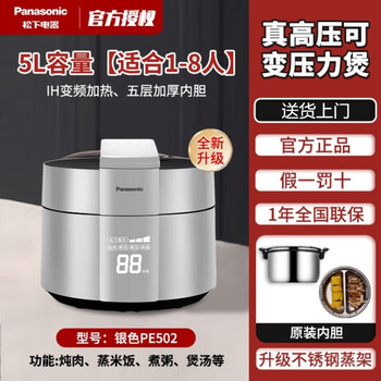 松下高压力IH电饭煲日本家用大容量电饭锅SR-PE402-K/SR-PE502-S 新品SR-PE502S【 两个内胆】5L 5L【图片 价格 品牌 报价】-京东