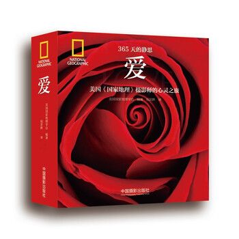爱
