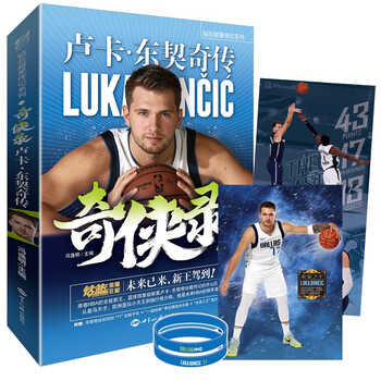 NBA篮球书籍 科比全传 一部纵贯科比人生的翔实传记 精美彩色插图 曼巴精神 科比自传 【赠手环+海报+长卷】正版 奇侠录卢卡东契奇传