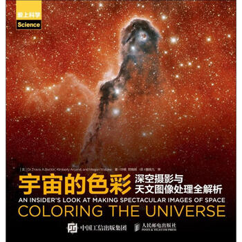宇宙的色彩