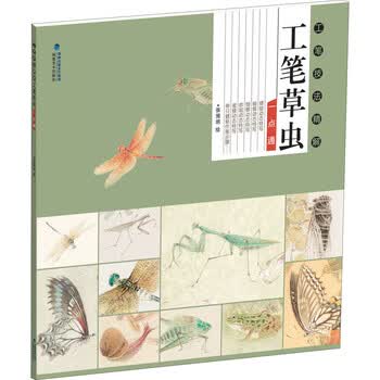 工笔技法精解 工笔草虫一点通 张贤明 绘 书籍
