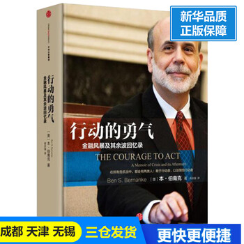 行动的勇气