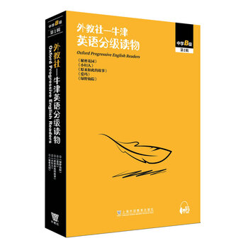外教社-牛津英语分级读物：中学B级 辑