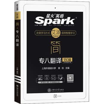 简 专八翻译 黄任 编 上海交通大学出版社 外语－专业八级 新华文馨正版