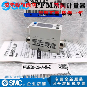 定制SMC流量计PFM711/725/750/PFM711S-C6L-A-M,PFM711S- PFM725S-C6-A【图片 价格 品牌 报价】-京东