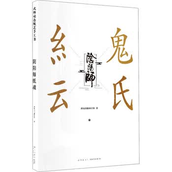 阴阳师 纸魂