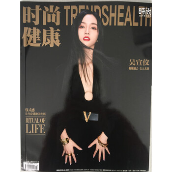 时尚健康女士版（2021年2月号）【已选择系列为准】【已选择系列为准】
