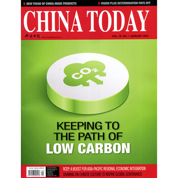中国英文版2021年1期 期刊杂志