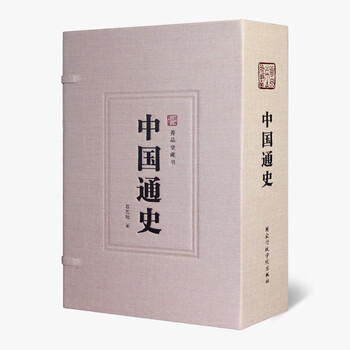 【善品堂藏书】中国通史一函三册吕思勉正版宣纸线装书国学古籍经典全套全集原文注释译注书籍
