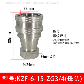 KZF304不锈钢高压开闭式液压快速接头双自封接头 KZF-6-15-ZG3/4(6分母头)【图片 价格 品牌 报价】-京东