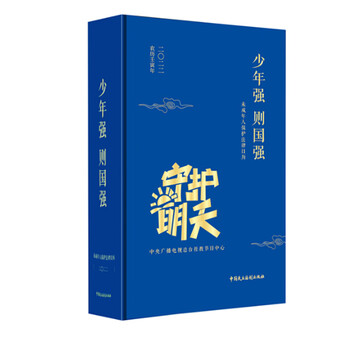 正版 少年强则国强 未成年人保护法律日历 2022年虎年日历 精装法律日历 文创日历 硬壳精装烫金
