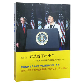 谁造就了赵小兰