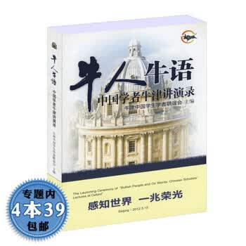 【包邮】牛人牛语图书籍