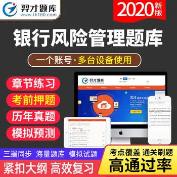 VIP题库2022银行从业资格考试题库软件章节练习历年真题考前预测初中级管理+银行业法律法规与综tz 管理(中级) 全额支付