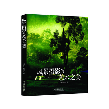 风景摄影的艺术之美