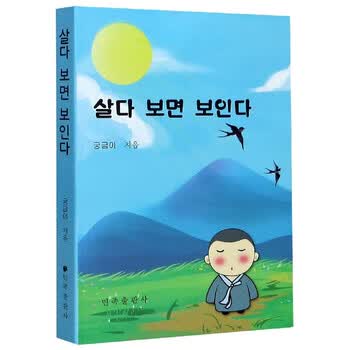 有志者事竟成(朝鲜文版)