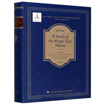 {正版新书}A study of the kirgiz epic manas978756522863