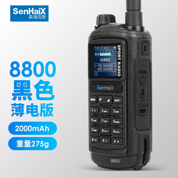 森海克斯（SenHaiX） 8800 专业双段运动户外手持对讲机蓝牙APP写频USB充电 薄电版（黑色）【图片 价格 品牌 报价】-京东